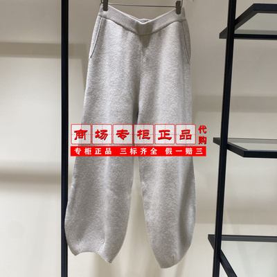 【专柜正品直发】Marisfrolg玛丝菲尔绵羊毛针织裤A1EG4851M-3280