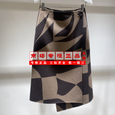 【专柜正品直发】Marisfrolg玛丝菲尔绵羊毛半身裙A1DE43222-3280