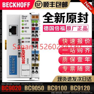 议价Beckhoff倍福 BC9020 BC9050 BC9100 BC9120 BC9191 总线控制