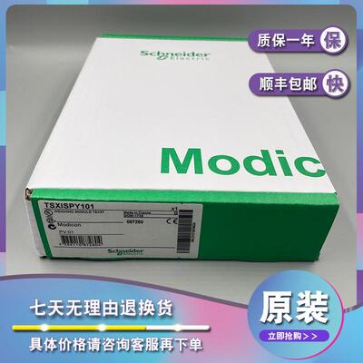 议价TSXISPY101 ISP Plus称重模块-每秒50次测量-10 V DC
