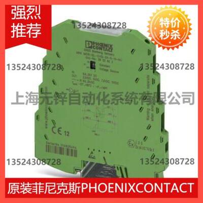 议价菲尼克斯位置变送器 MINI MCR-SL-R-UI - 2864095