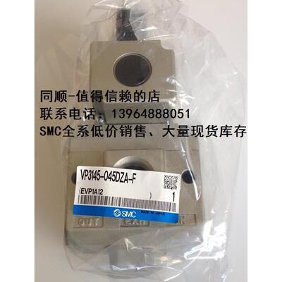 议价SMCVP3145-045DZA-F、全系可