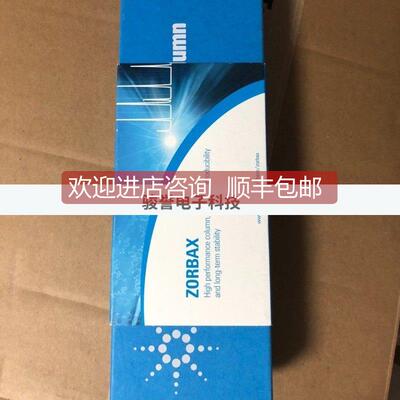 询价安捷伦色谱柱695970-902T 883975-906 SB-C8
