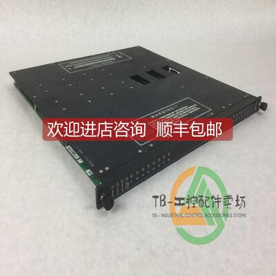 询价Invensys英维思/康吉森Triconex 2553-300 数字输入模块