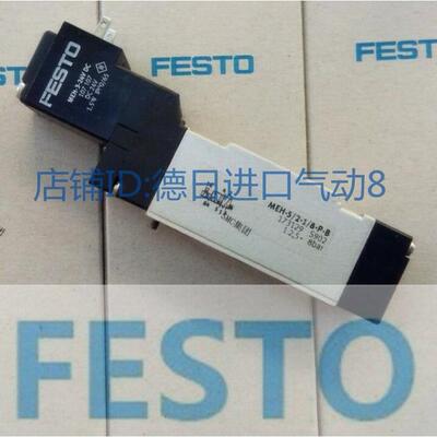 议价 费斯托FESTO电子阀MEH-5/2-1/8-P-B 173129 173135 173136