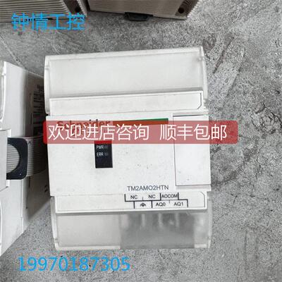 询价PLC模块 TM2AMO2HTN 机