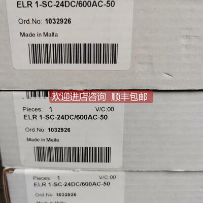 询价菲尼克斯继电器1032926问