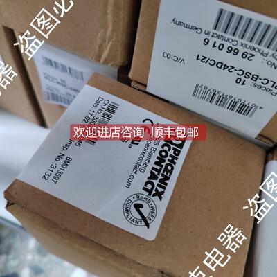 询价PLC-RSC-24DC/21菲尼克斯继电器2961105底座2966171 2966016