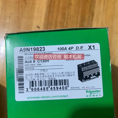 询价 小型断路器A9N19823
