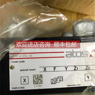 询价LMHA-2/H350意利ATOATOS/阿S阿托斯LIMA-3/350/V-大I I40