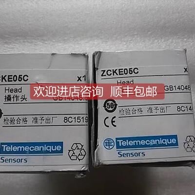 询价 限位开关操作头 ZCKE05C/ZCK-E05C ZCKY13C