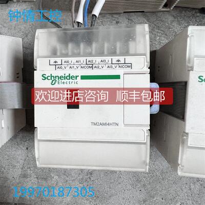 询价PLC模块 TM2AMI4HTN 机