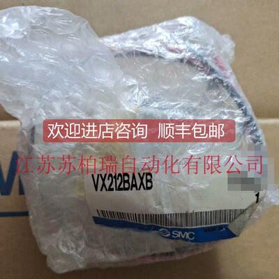 询价VX212BAXB VX212EAXB VX213FAXB SMC电磁阀 拍下发