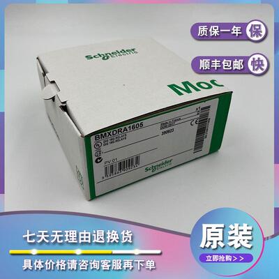 议价BMXDRA1605H BMXDRA0805H BMXDAO1605H 模块