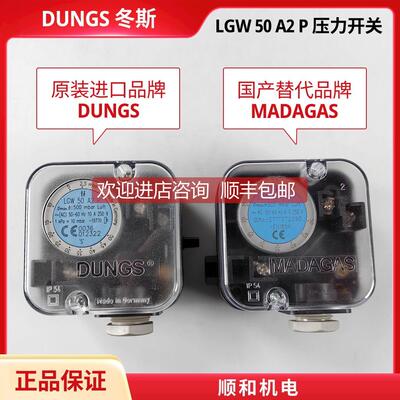 询价DUNGS冬斯压力开关LGW3A2P LGW10A2P LGW50A2P LGW150A2P