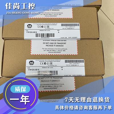 议价1791D-0B16PX 输入模块 输模块