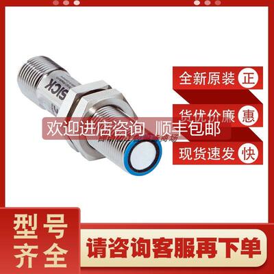 询价UM12-1172211西克sick传器 声波传器6053542