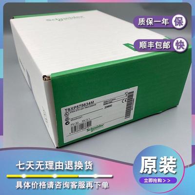议价TSXP57154M Modicon Premium Unity器