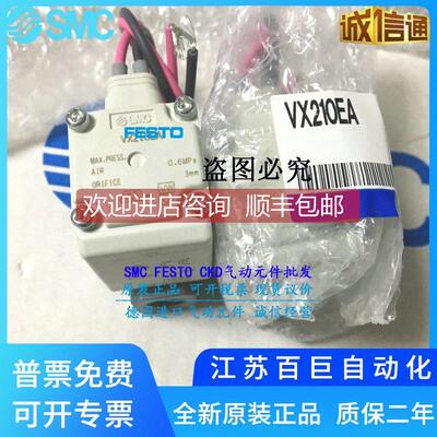 询价SMC电磁阀 VX224AA VX224EZ2A VX224BG VX210DA