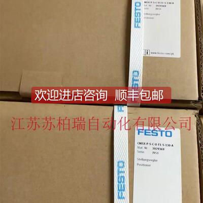 询价CMSX-P-S-C-U-F1-S-130-A 3929369 FESTO费斯托定位器
