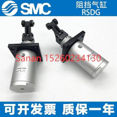 议价SMC型杠杆式阻挡止动气缸RSDG40 RSG40-30D DR DB DC DD DE D