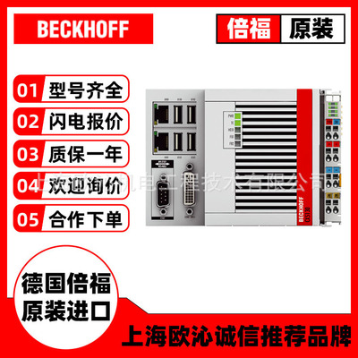 议价CX1010-0000倍福beckhoff嵌入式PC模块