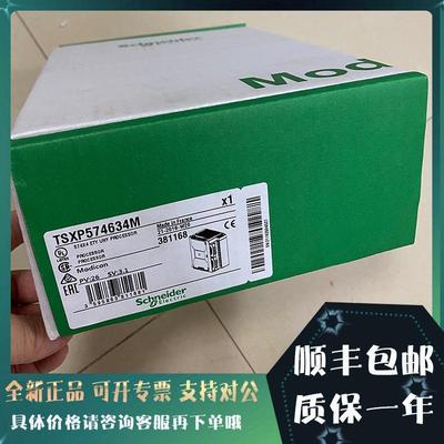 议价TSXP574634M UNITY器-机架/1机架-1880 MA，5 V DC