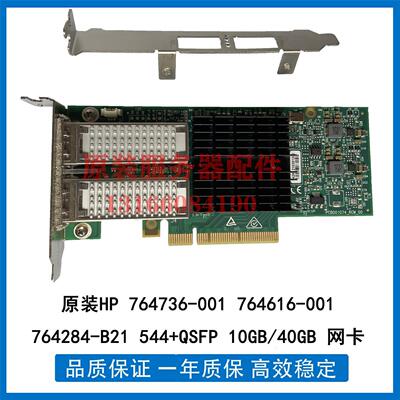 议价HP 764736-001 QSFP infiniband 764284-B21 764616-001 网卡