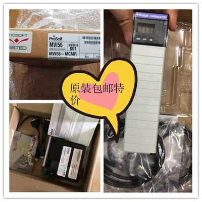 议价MVI56-PDPMV1，MVI56E-MNETC ，通讯模块