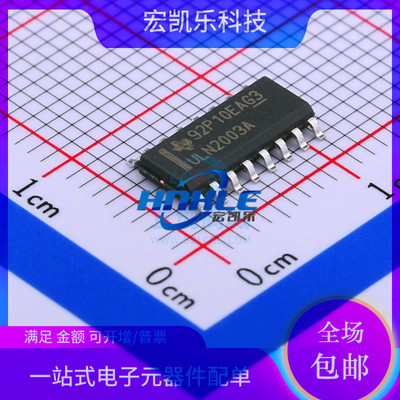 ULN2003芯片ULN2003A ULN2003ADR ULN2003AG原装正品贴片SOP16