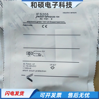 IFS205四针插件PNP常开传感器