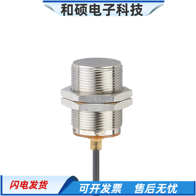 电感式传感器接近开关金属感应