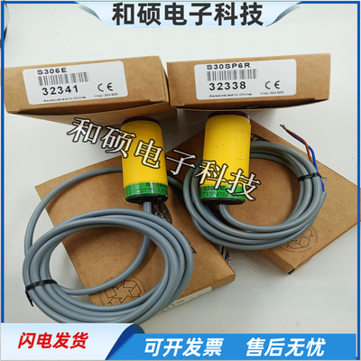 传感器光电开关对射物体感应