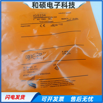 IGS234四针插头式NPN常开传感器