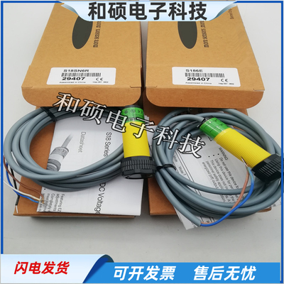 对射型传感器常闭光电开关