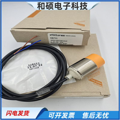 电感式接近开关IIS711两线常开