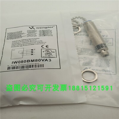 接近开关传感器IW080BM65VA3 IW080BM80VA3 IW080BM50VA3金属感应
