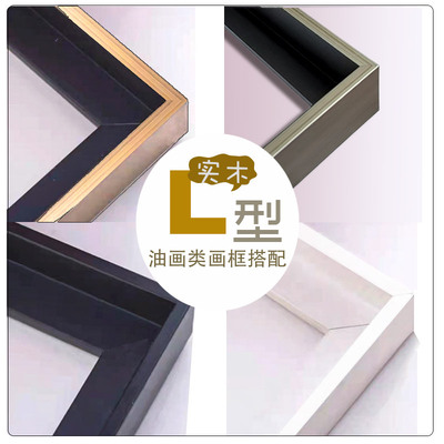 黑白金银现代简约油画框方形实木