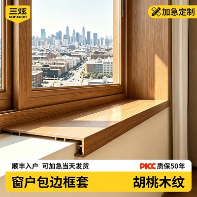 木纹铝合金不锈钢门套定制安装