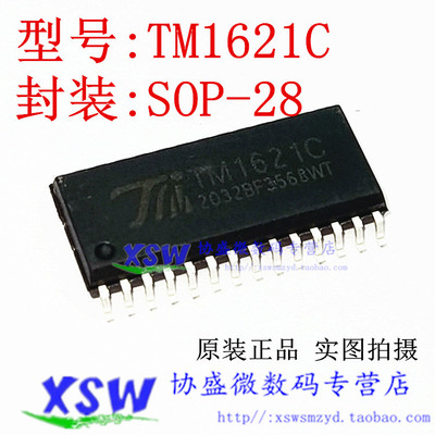 TM1621C SOP-28 LED数码管驱动芯片IC 全新原装 TM/天微厂家