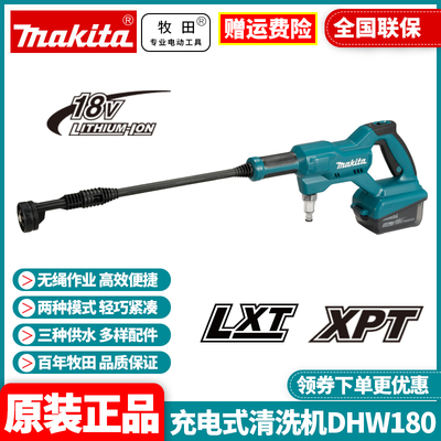 牧田DHW180多功能高压清洗机