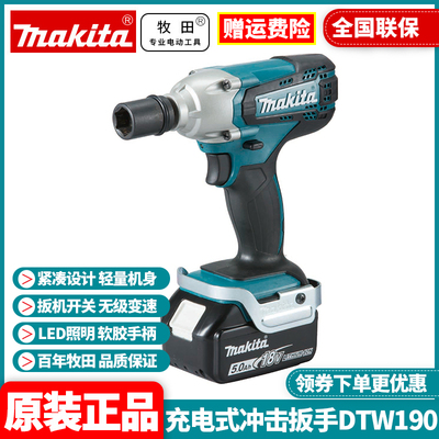 牧田充电冲击扳手机DTW190