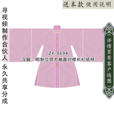 直对襟大袖衫DIY立领汉服花花