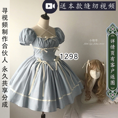 1298甜美少女公主裙样版