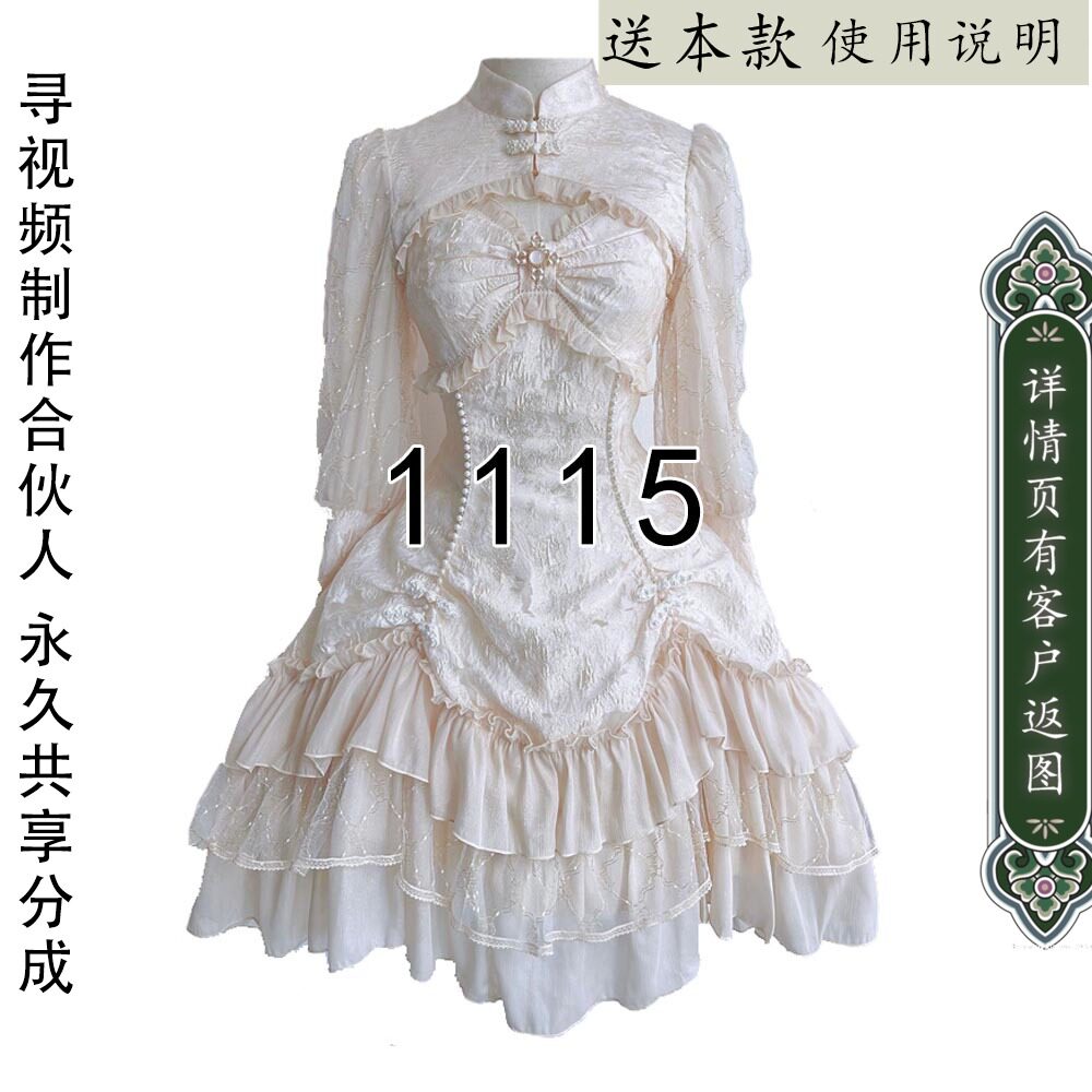 ZY-1115 2021中国风洛丽塔立领新款国风LOLITA小外套+SJK纸样1比1