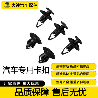 捷豹叶子板内衬挡泥板螺丝卡扣