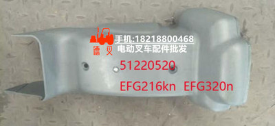 51220520叉车配件永恒力