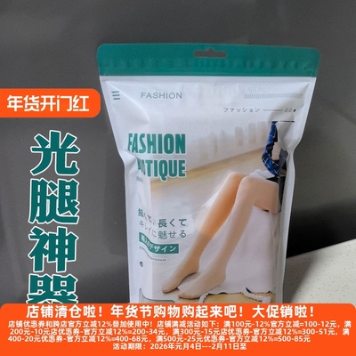 打底裤袜女高个子丝袜裸感自然