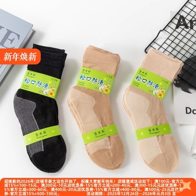 吸汗透气松口防滑防勾丝中筒丝袜