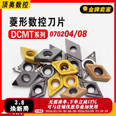 不锈钢数控菱形数控刀片